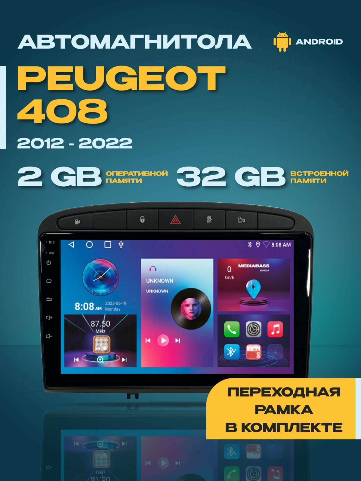 Андроид магнитола Peugeot 408 2012-2022, 2/32GB, / Peugeot 408 + Переходная рамка