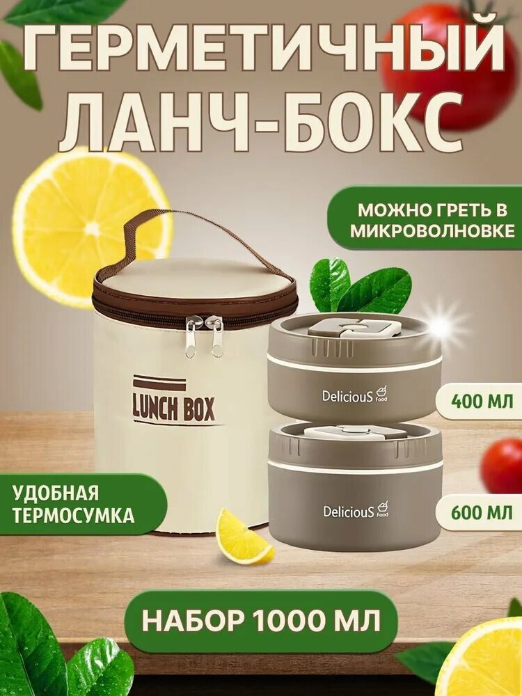 Эксклюзивный дизайн комплекта из двух премиальных контейнеров YI PIN 1000 мл представлен