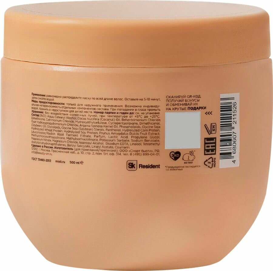 Маска д/восстановления волос MIXIT Re: start Keratin Mask 500мл