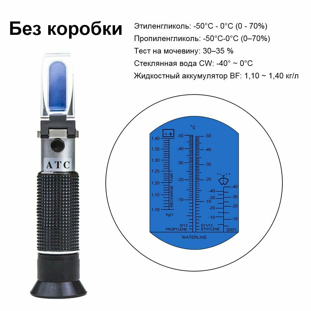Рефрактометр