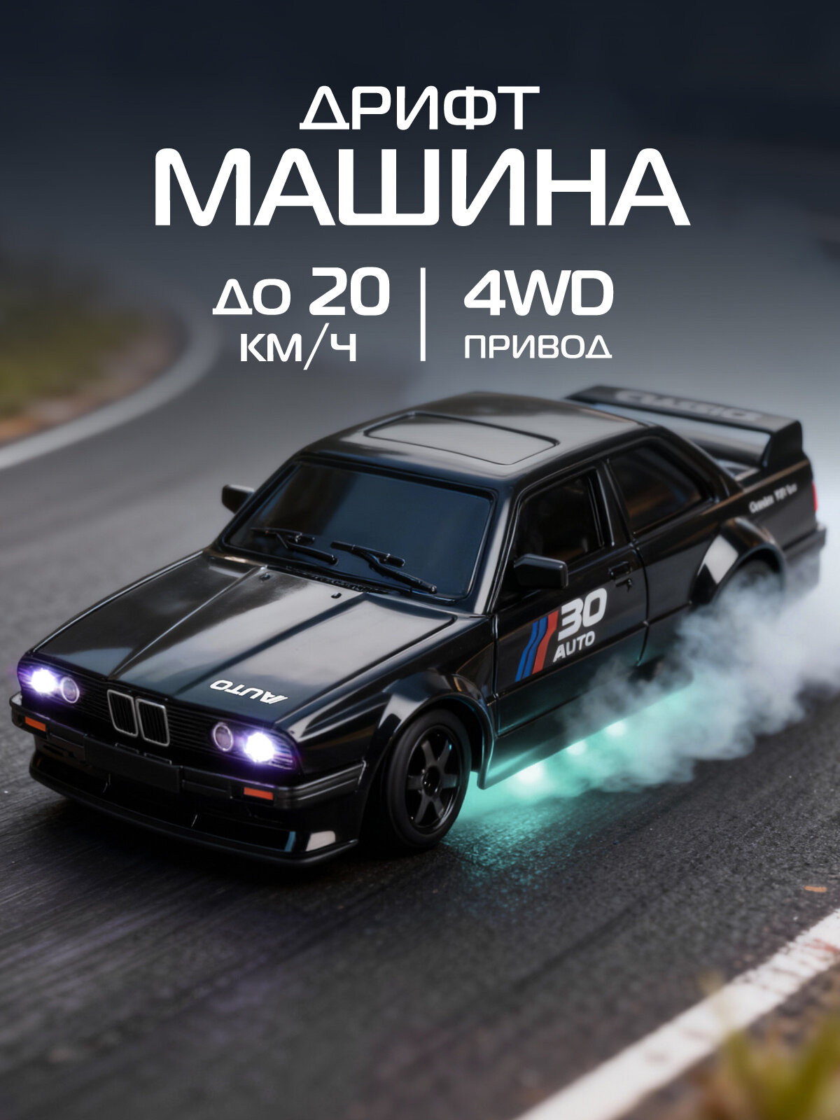 Радиоуправляемая машинка для дрифта, М1:24, 2 комплекта колес, 4WD, свет, JB0405328
