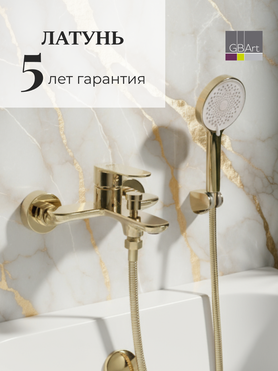 Смеситель для ванны с душем золотой с коротким изливом, душевой кран в ванную с лейкой однорычажный