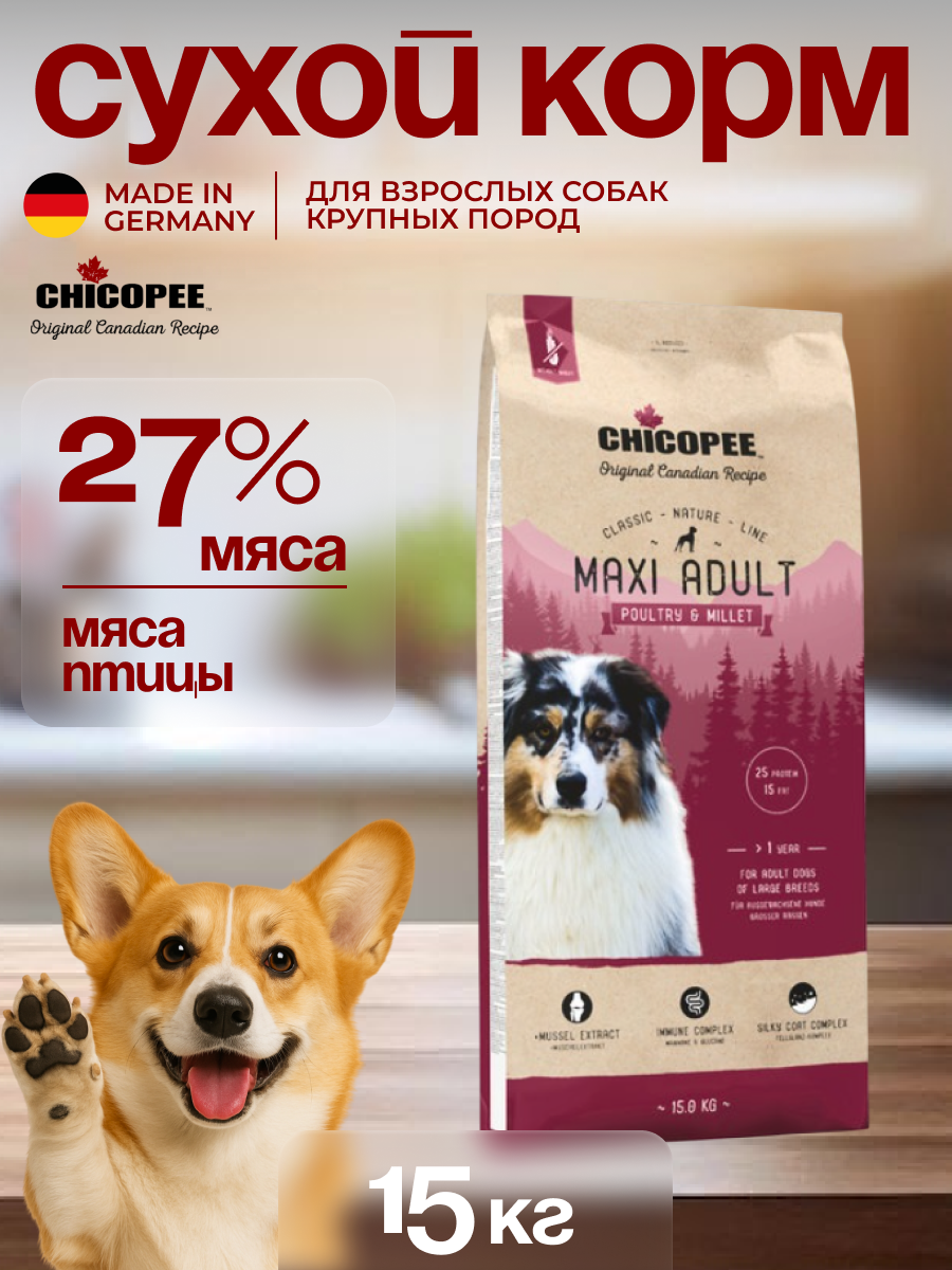 Chicopee CNL Adult Maxi (Птица и просо), 15 кг
