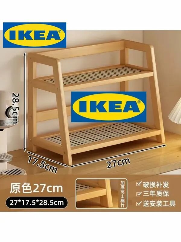 IKEA Полка Настольная, 17.5х27х18.5 см, 1 шт.