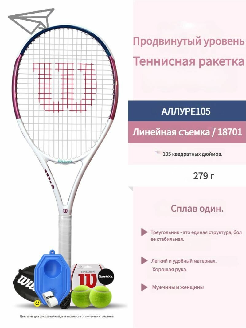Ракетка wilson wilson advanced tennis, carbon alloy one-piece racket