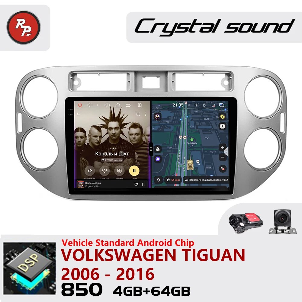 Redpower Crystal Sound 850 Pro Max Android Автомобильный радиоплеер Экран для Volkswagen Tiguan 2006-2016 CarPlay Bluetooth Hi-Fi 850 C DVR