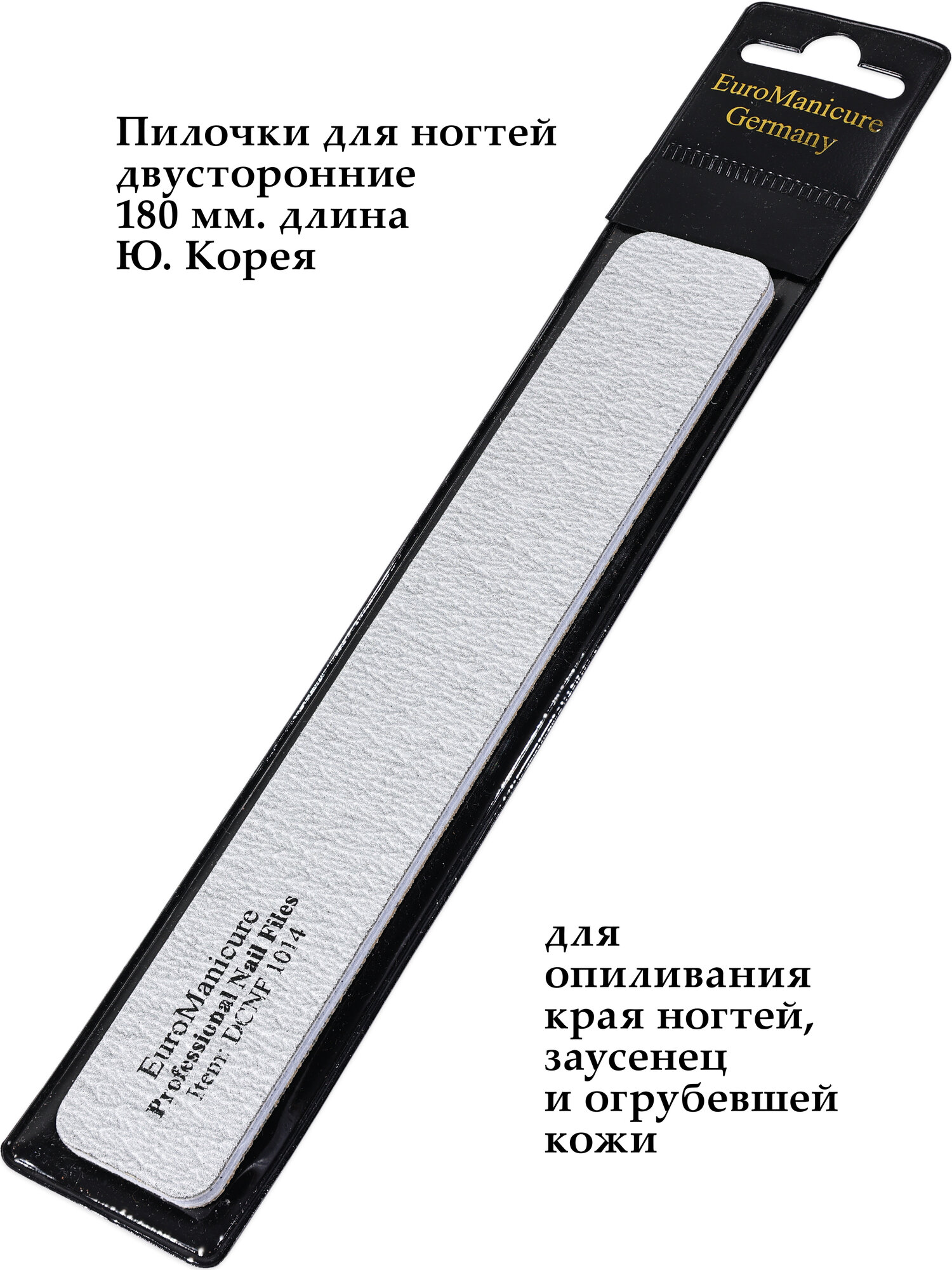 Профессиональная абразивная пилочка для ногтей EuroManicure DСNF-1014, 150/240 грит, для щадящего маникюра и педикюра