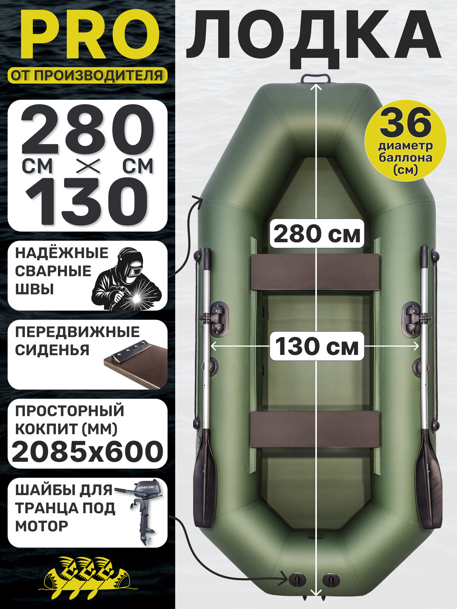 Лодка надувная ПВХ Атлас 280 PRO для рыбалки гребная Мастер Лодок