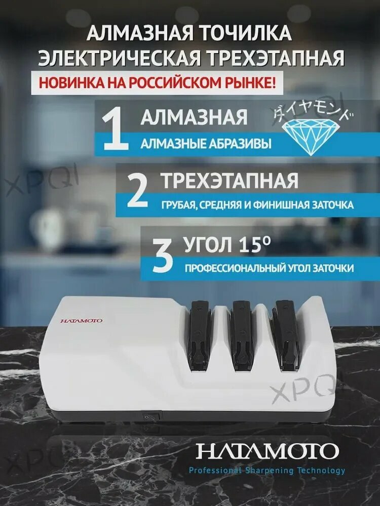 Точилка для ножей, ножниц "home", 27 см, 1 предм.