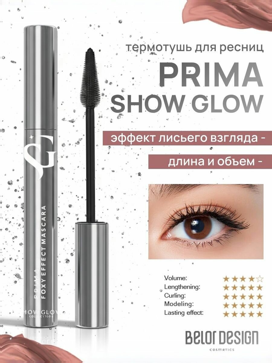 Belor Design Термотушь эффектом лисьего взгляда SHOW GLOW PRIMA