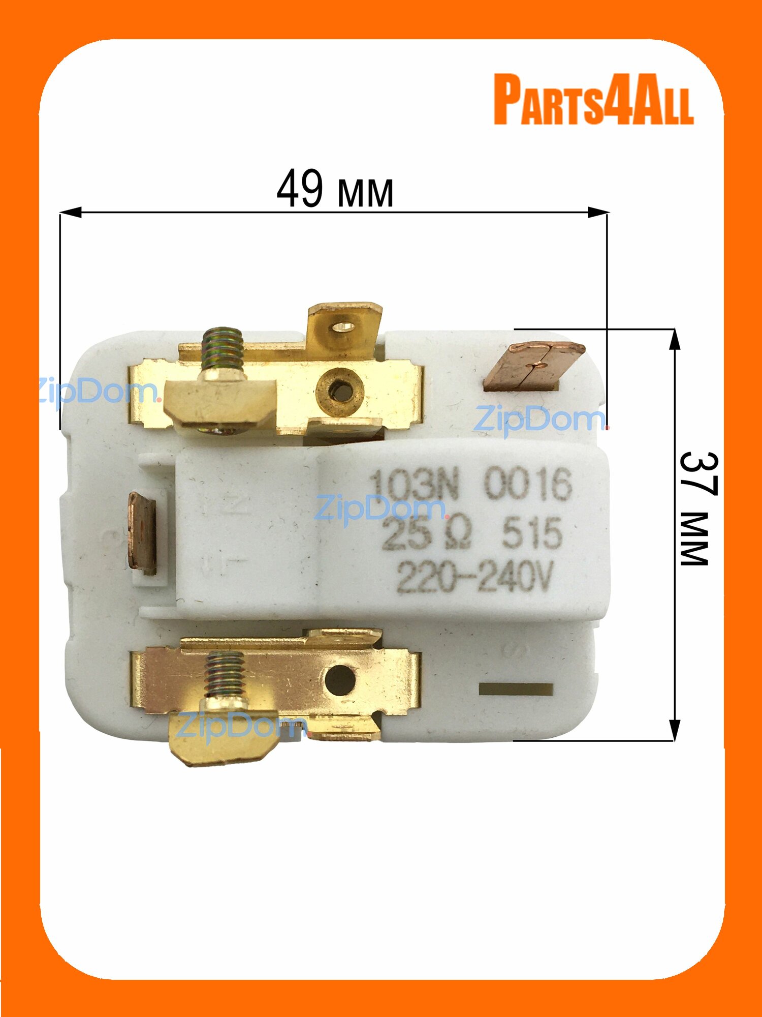 Реле компрессора пусковое Danfoss 103N0016 RLY004DF, подходит для холодильников Bosch