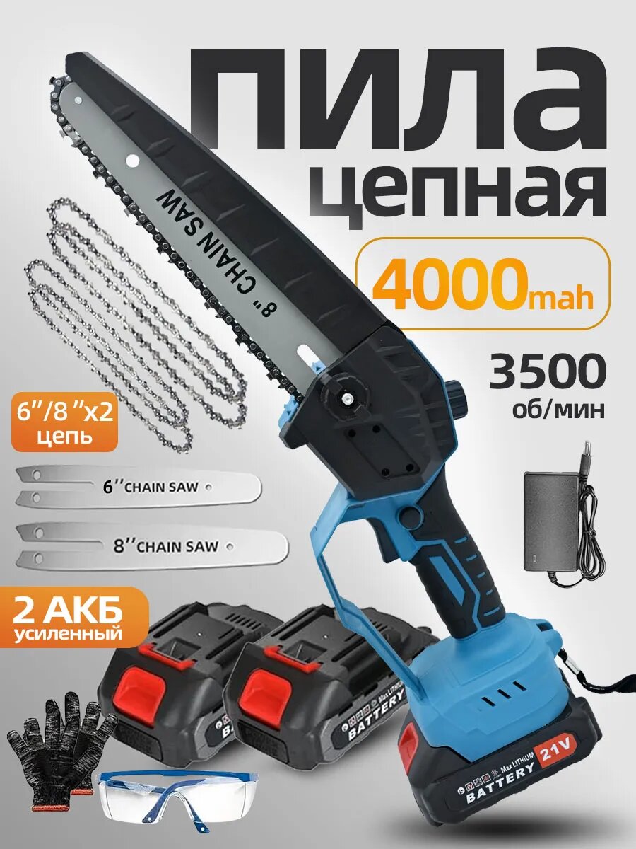 Мини-пила, для работы с деревом, для сада и дачи, 2 аккумулятора Бесщеточный двигатель