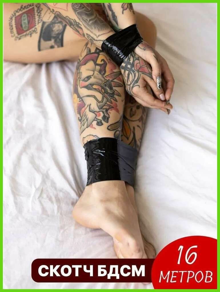 Тейп шибари, виниловый скотч, черный