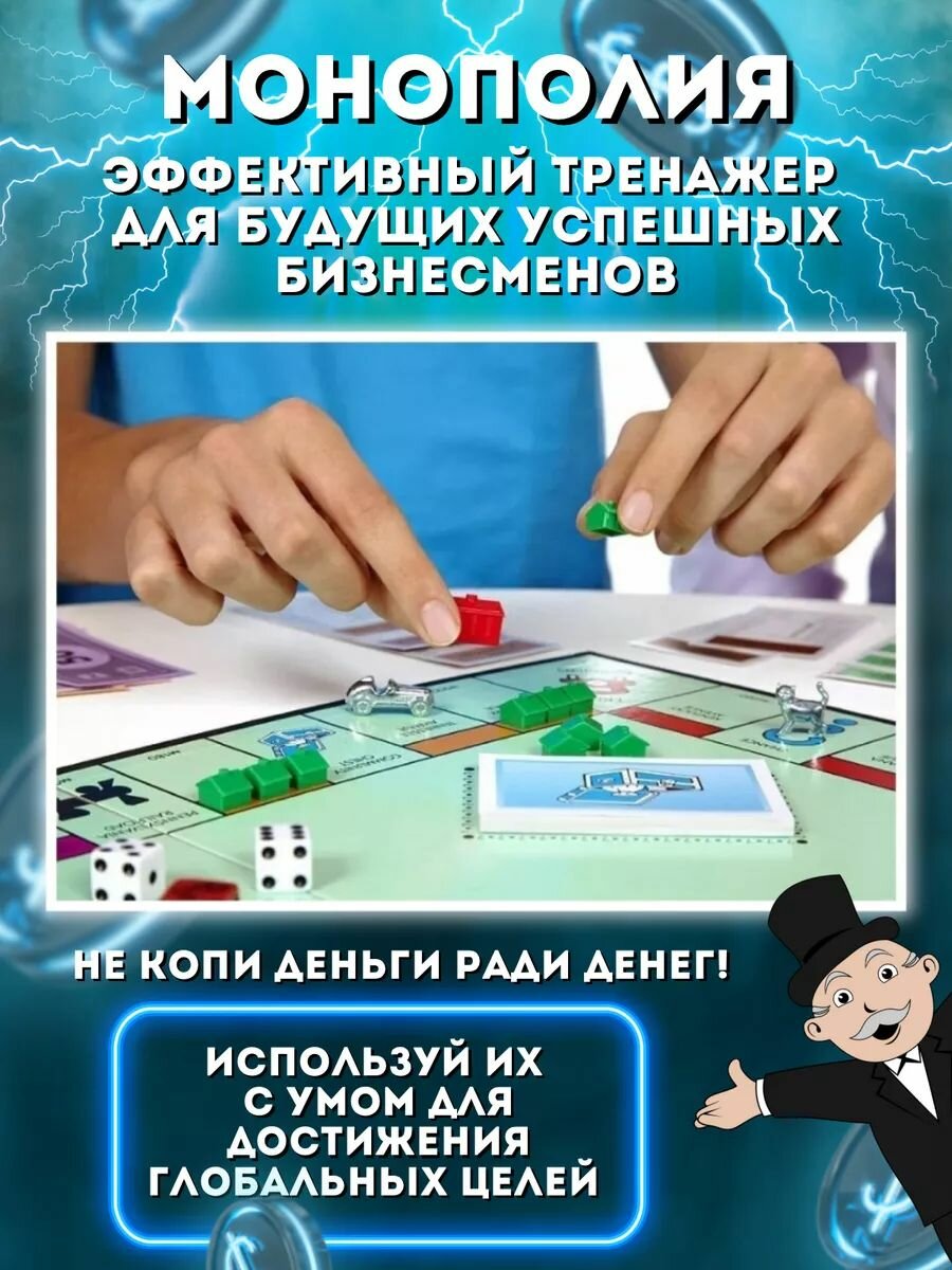 Настольная игра — фото 1