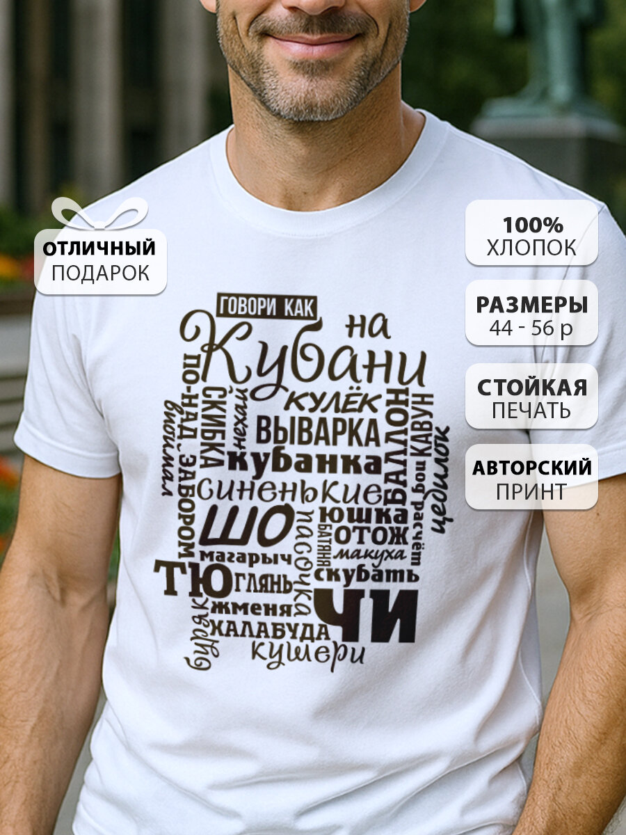 Футболка Краснодар
