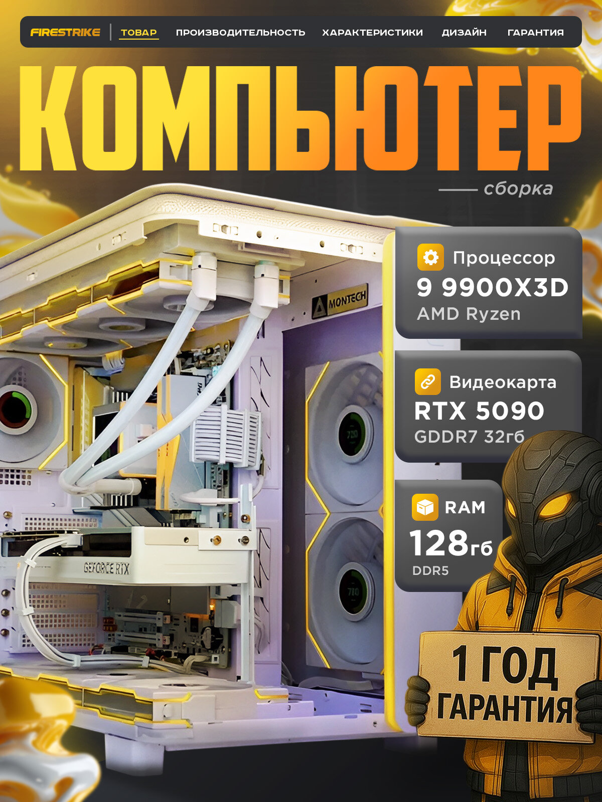 RTX5090 32Gb игровой компьютер CYBERPUNK ULTRA RYZEN 9 9900X3D / 128GB/ SSD 2ТБ/1200W 80+ GOLD/Win 11 PRO