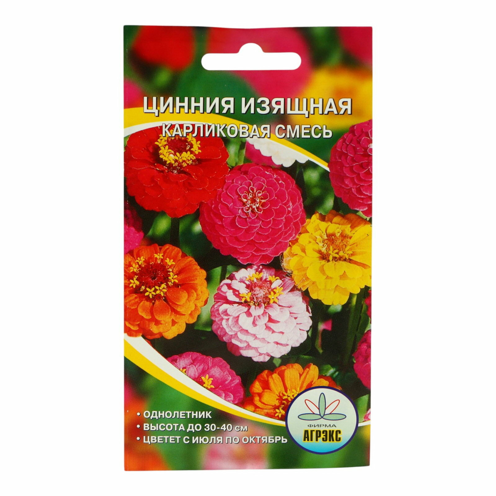 Семена цветов Цинния "Изящная карликовая смесь", однолетник, 0.2-0.3 г