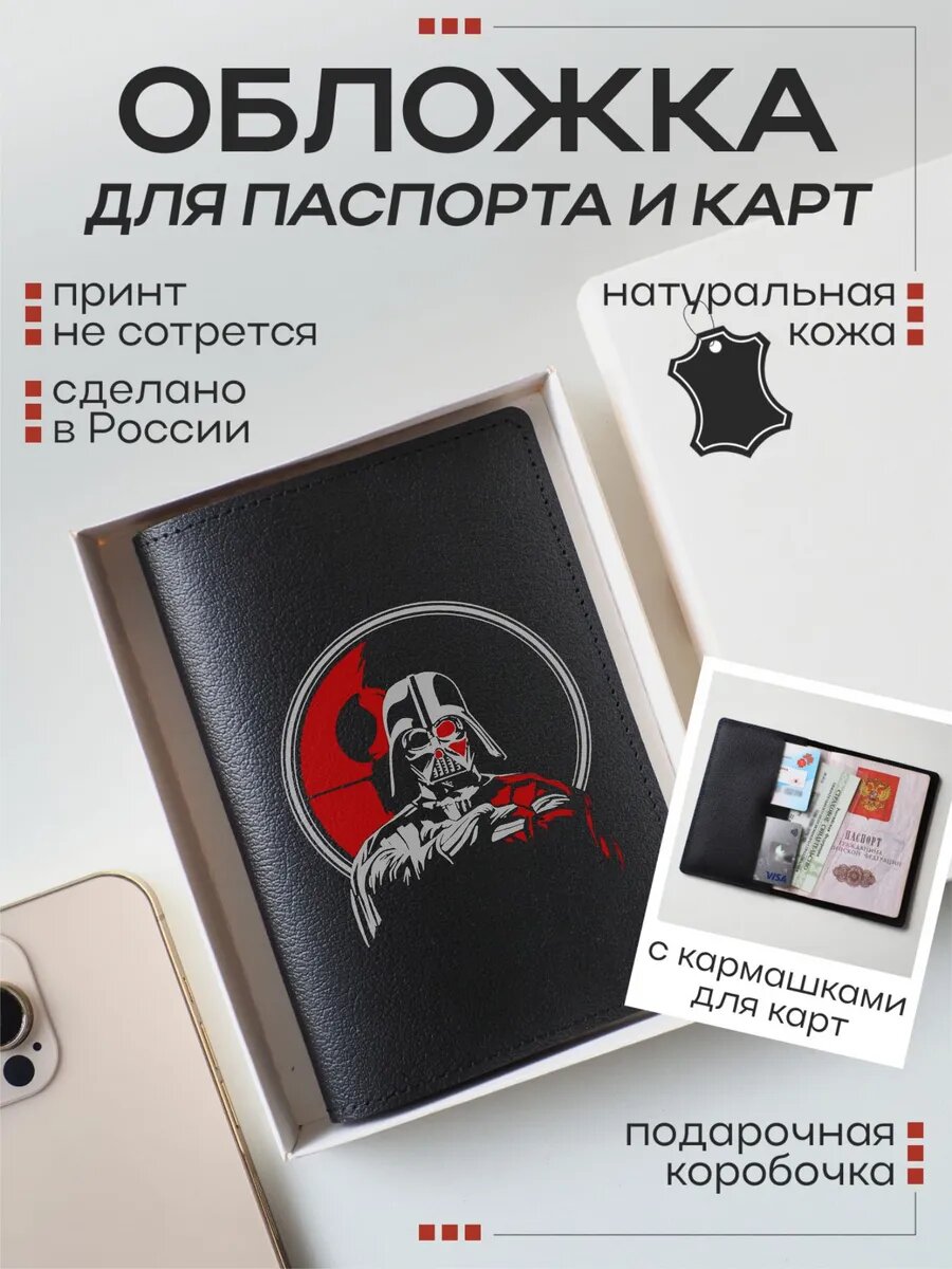 Обложка для паспорта RUSSIAN HandMade