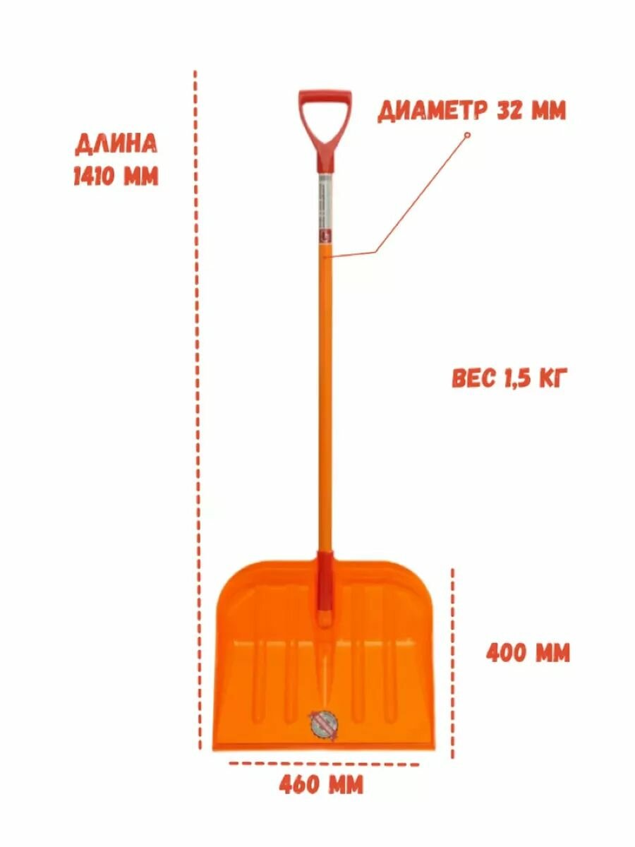 Лопата для снега из поликарбоната ORIGINAL