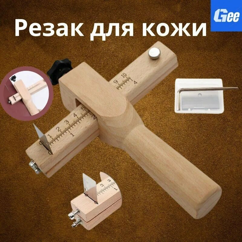 Gee Ремнерез/Деревянный регулируемый ремень и резак для ремня безопасности с 3 лезвиями/Инструмент для рукоделия из кожи своими рукамиез, Инструмент для нарезки кожи