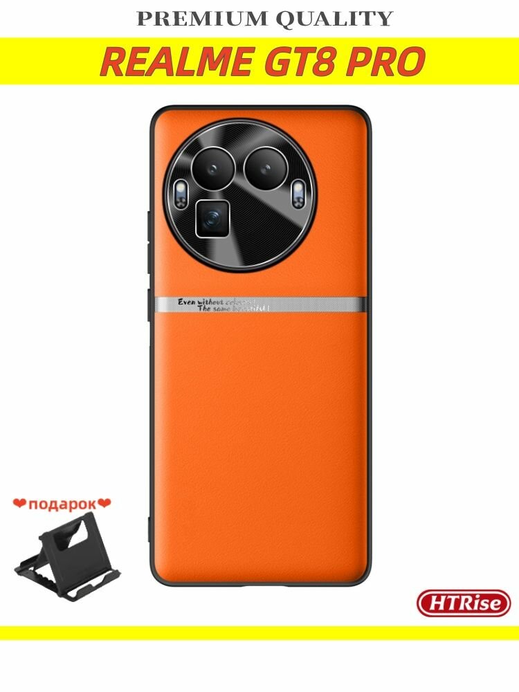 Кожаный чехол для Realme GT 8 Pro ( Реалми GT8 Про ), Противоударный с защитой камеры(оранжевый)