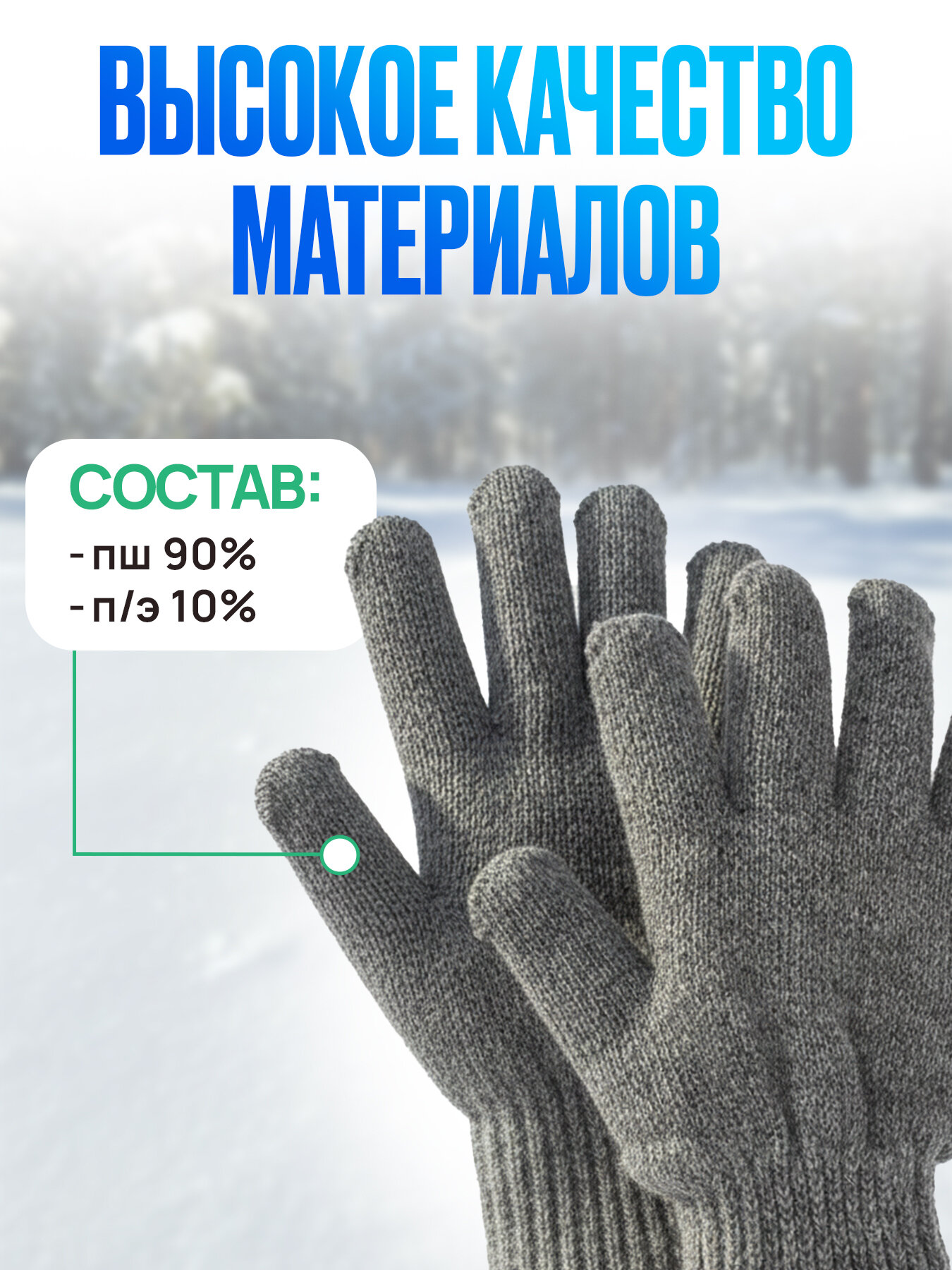Перчатки утепленные — фото 1