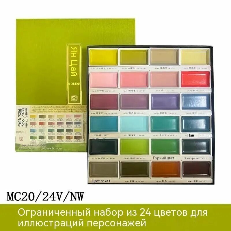 Краски акварельные 1 шт, 4 мл.