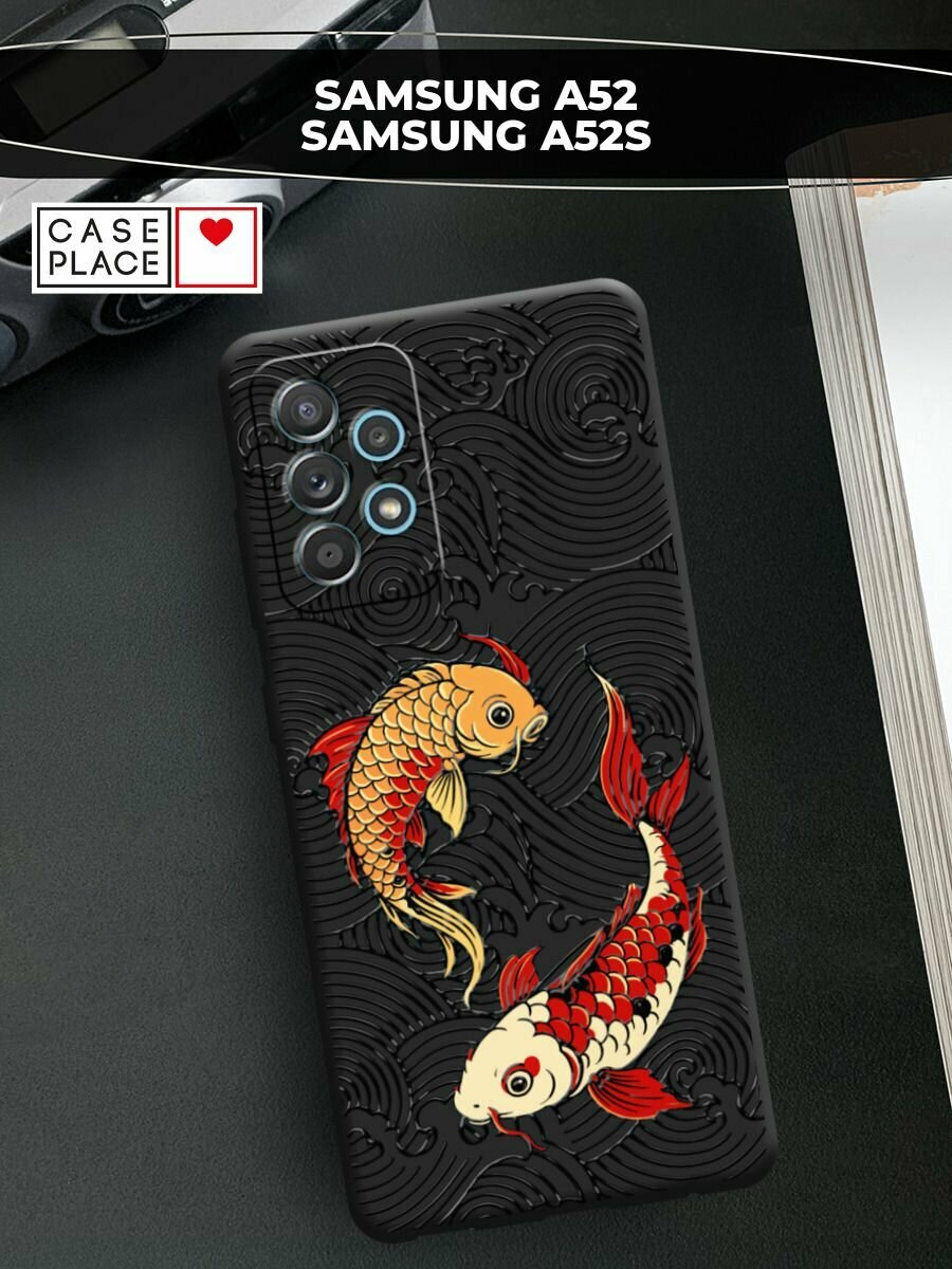 Чехол на Samsung Galaxy A52/A52s / Самсунг А52/A52s с принтом Два японских карпа 2