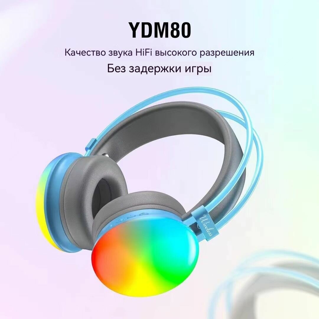 Беспроводная гарнитура YDM80 с подсветкой, отличное время автономной работы, спортивная и игровая гарнитура