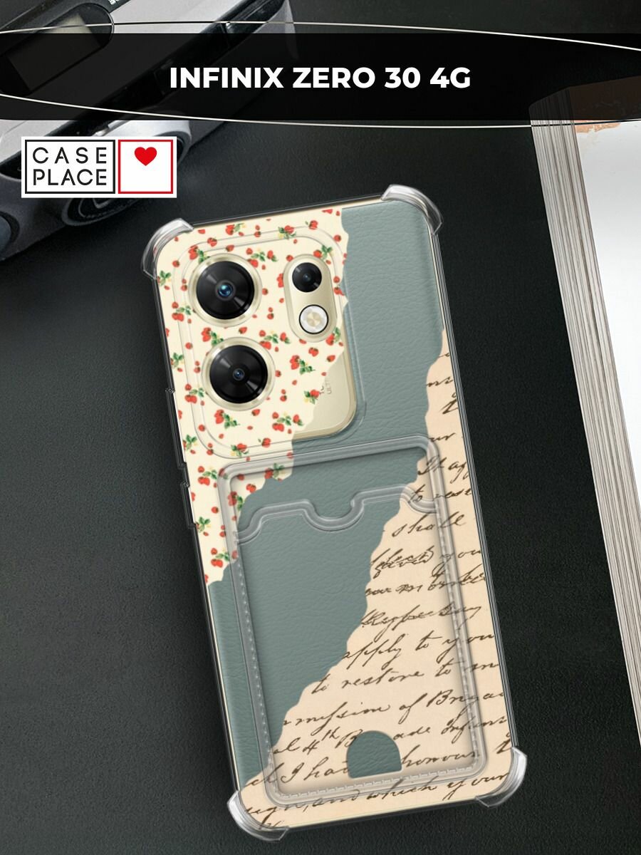 Чехол на Infinix Zero 30 4G (Инфиникс Зеро 30 4G) с картой и принтом Коллаж с ягодами