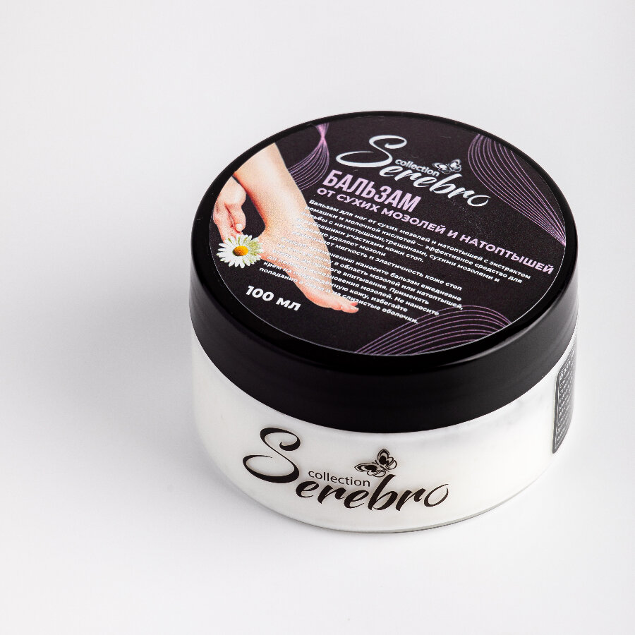 Serebro, Бальзам для ног от сухих мозолей и натоптышей, 100 мл