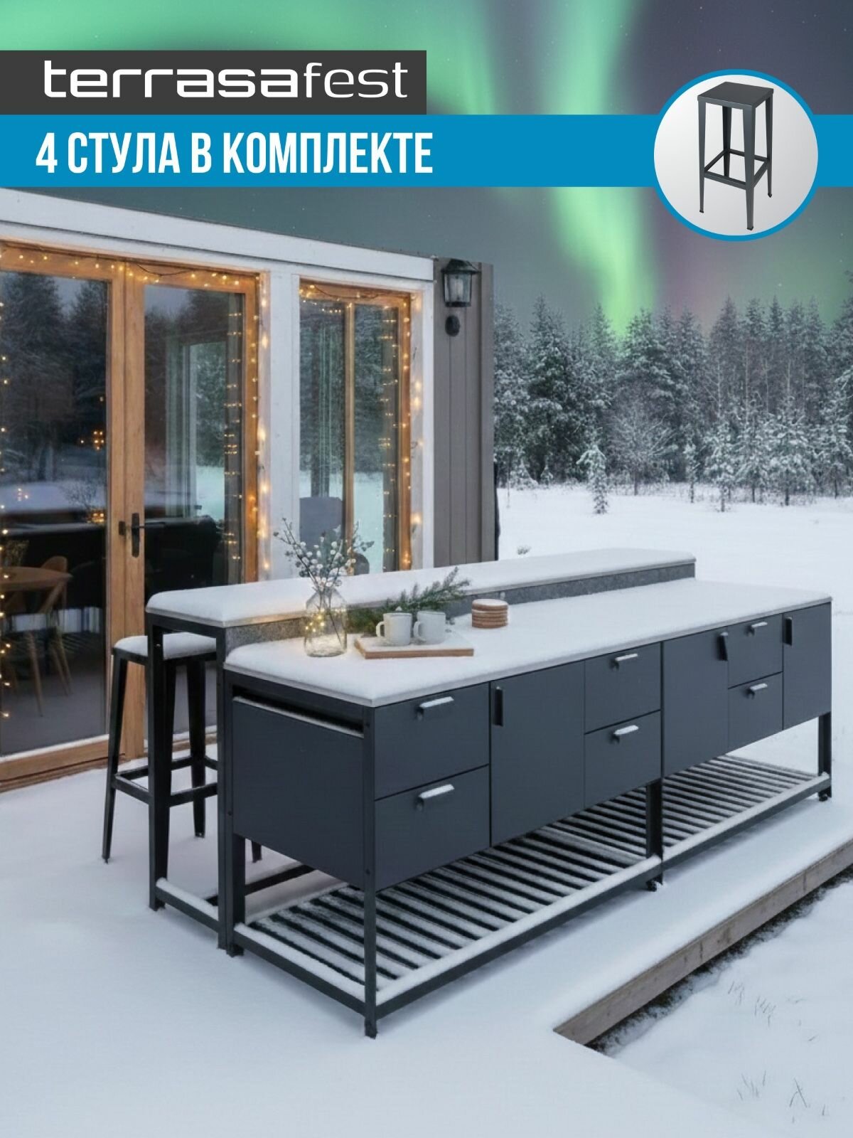 TERRASA: Комплект "Панорама" - Уличная Модульная Кухня