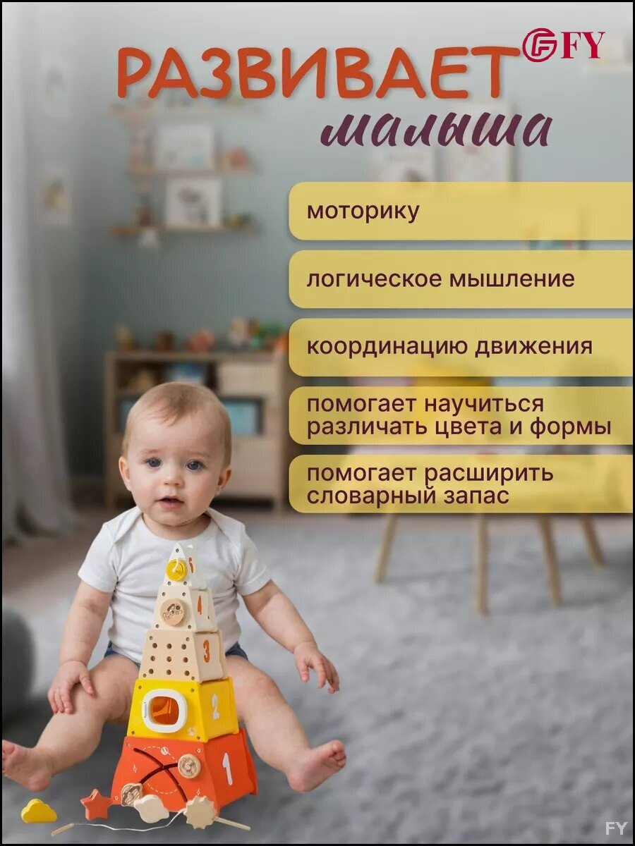 Сортер Монтессори деревянный детский набор Развивающие игрушки