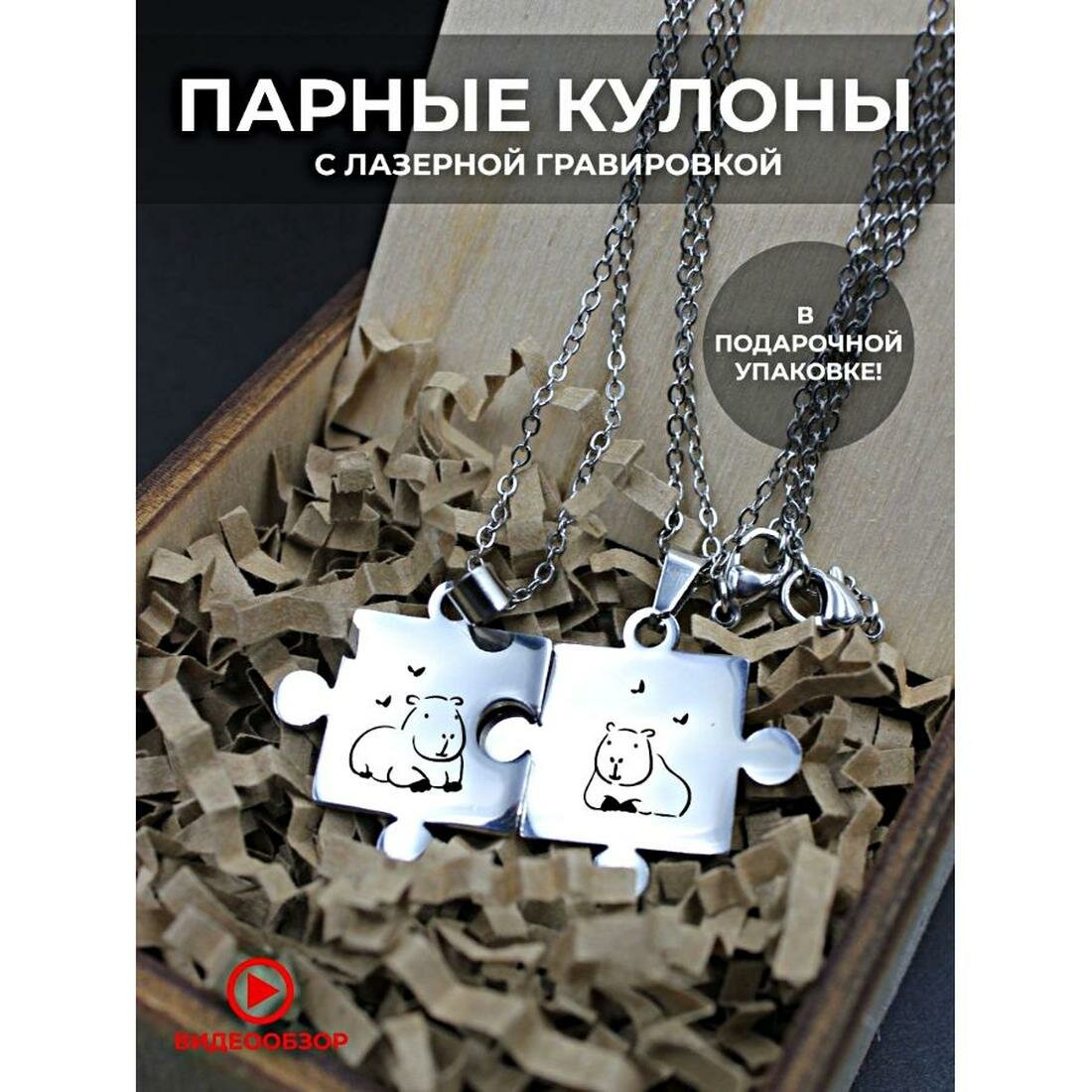 Подвеска, металл