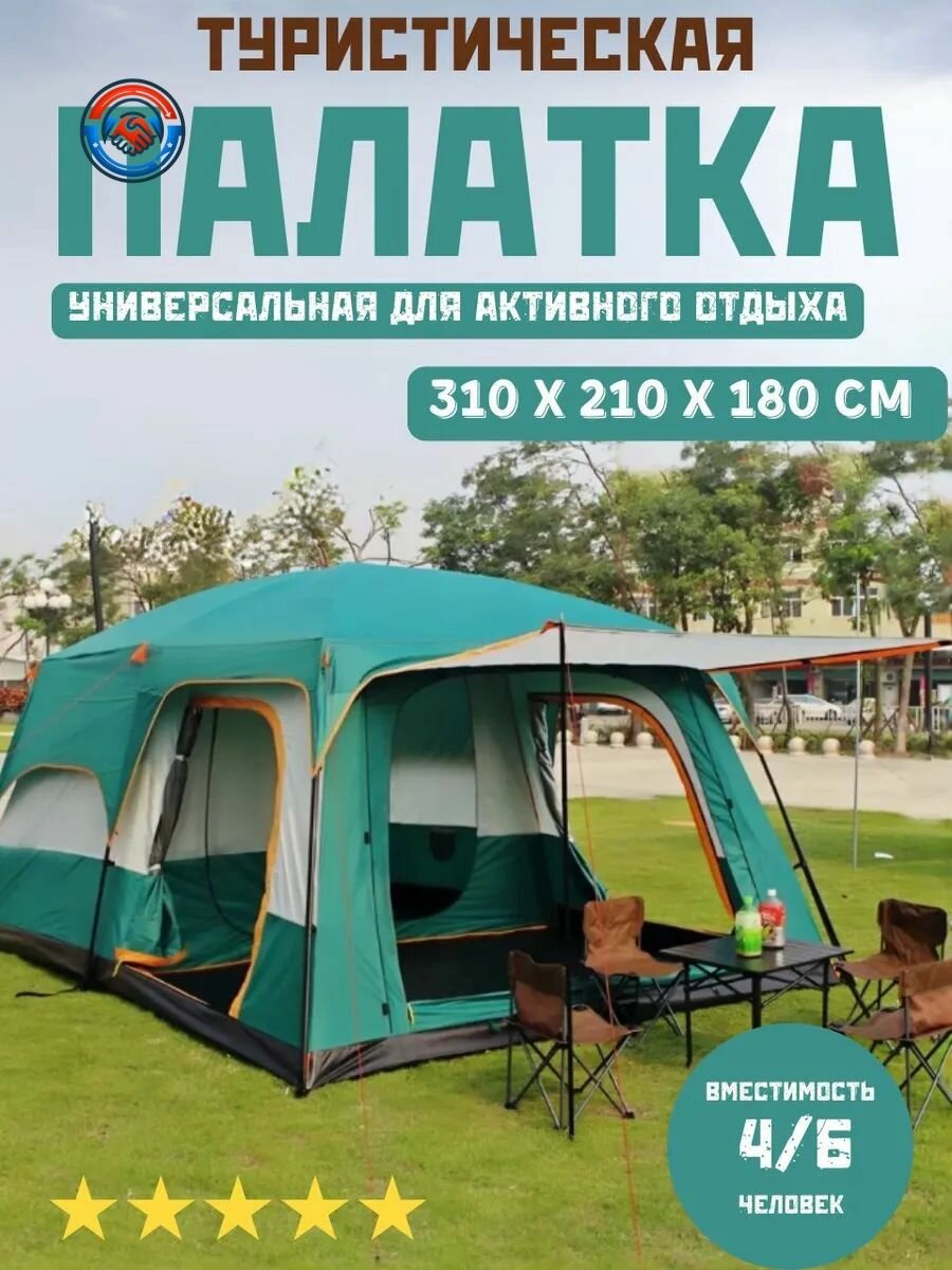 Палатка туристическая 8-12 мест, двухэтажная, четырёхсезонная, водонепроницаемая 210D Oxford, купольная, для кемпинга и походов, цвета хаки/оливковый/кофейный