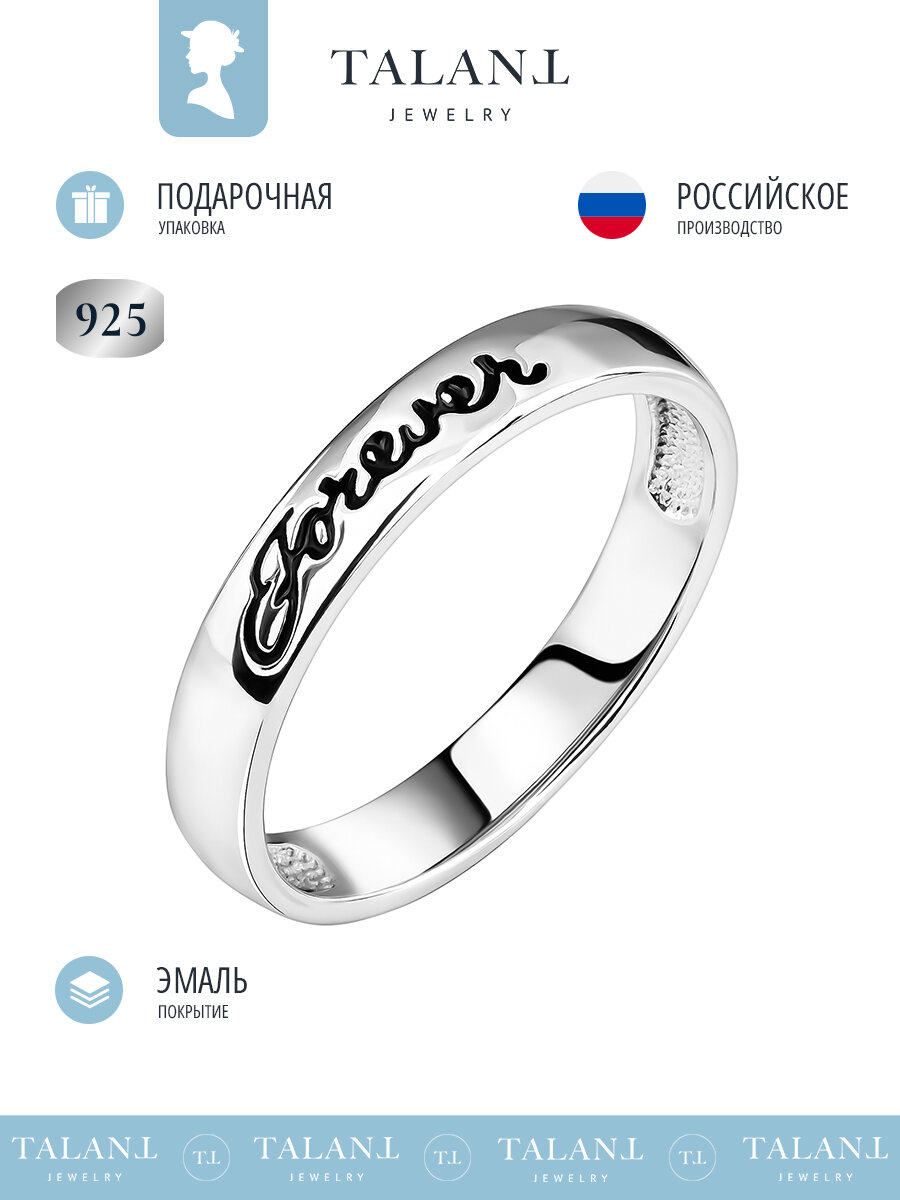 Кольцо тонкое, серебро, 925 проба, родирование, эмаль