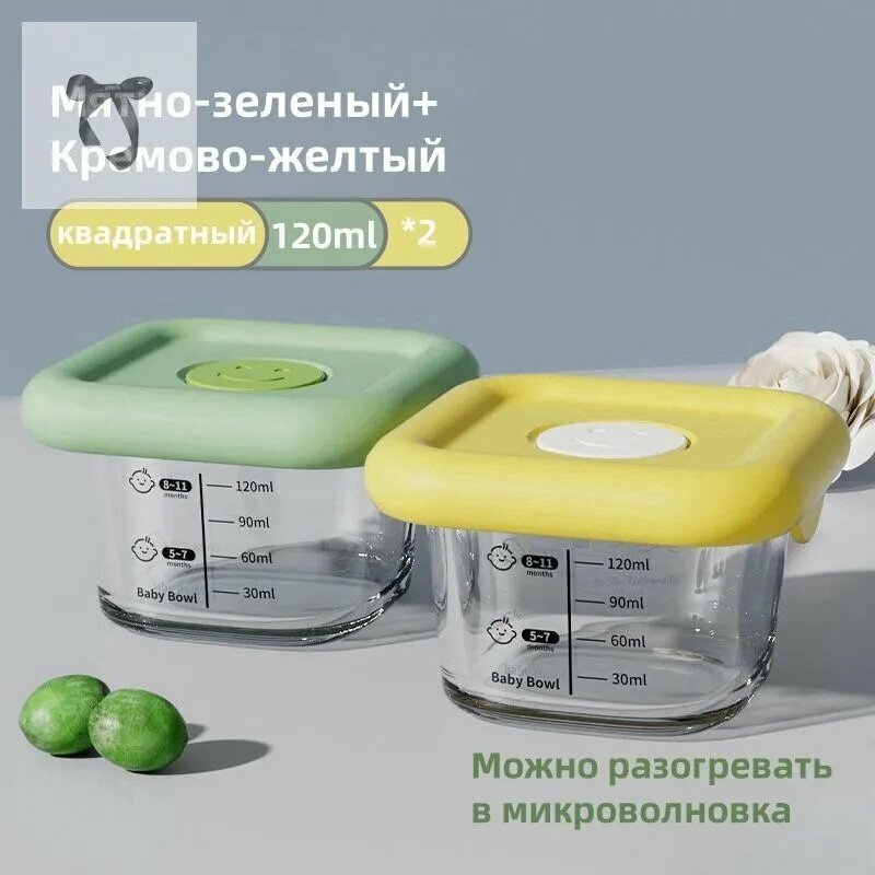 Контейнер пищевой, 120 мл, 2 шт