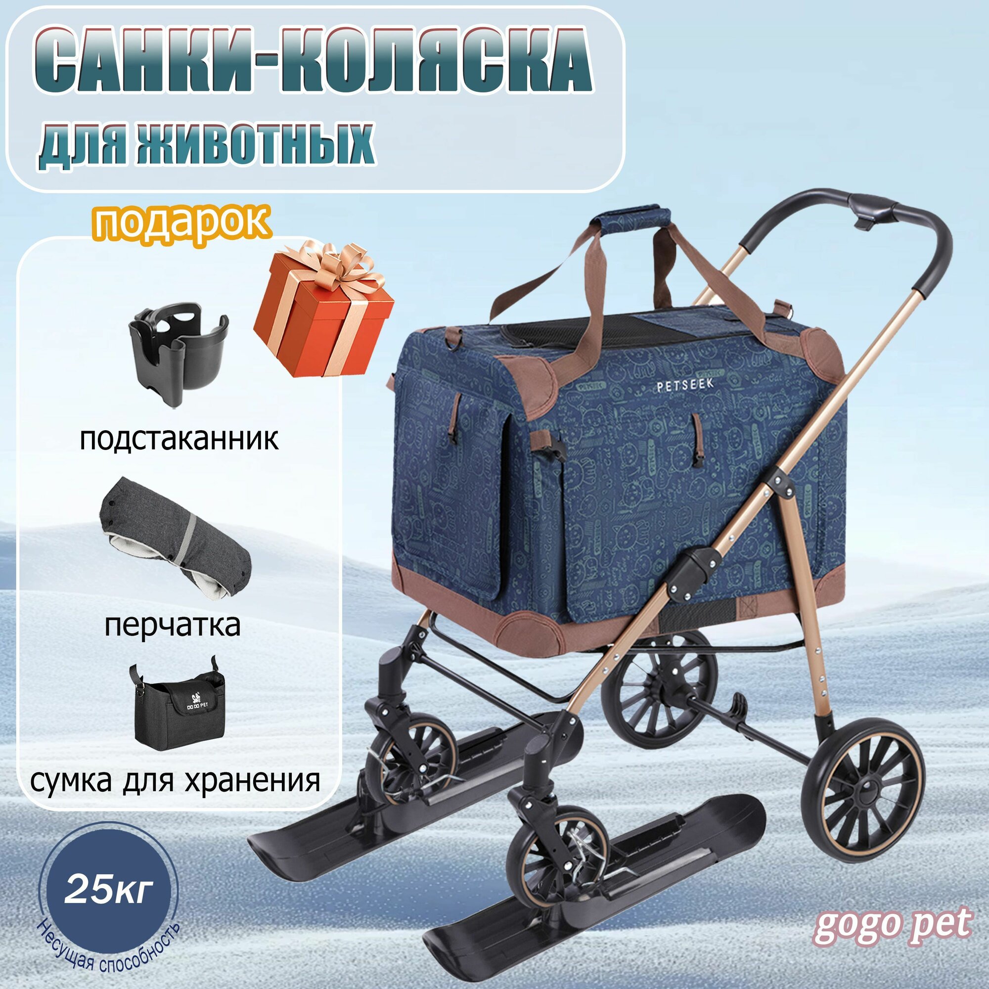 Санки-коляска прогулочная для собак и кошек, для мелких и средних пород (до 25 кг), складной, съемный, синий