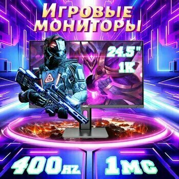 Teefy 24.5" Монитор 1K400 Гц, IPS-экран, высокая четкость и высокое качество, игровая классическая модель, черный матовый