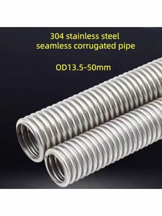 OD13.5-50mm бесшовная гофрированная труба из нержавеющей стали 304 длиной 1000 мм-1 шт.