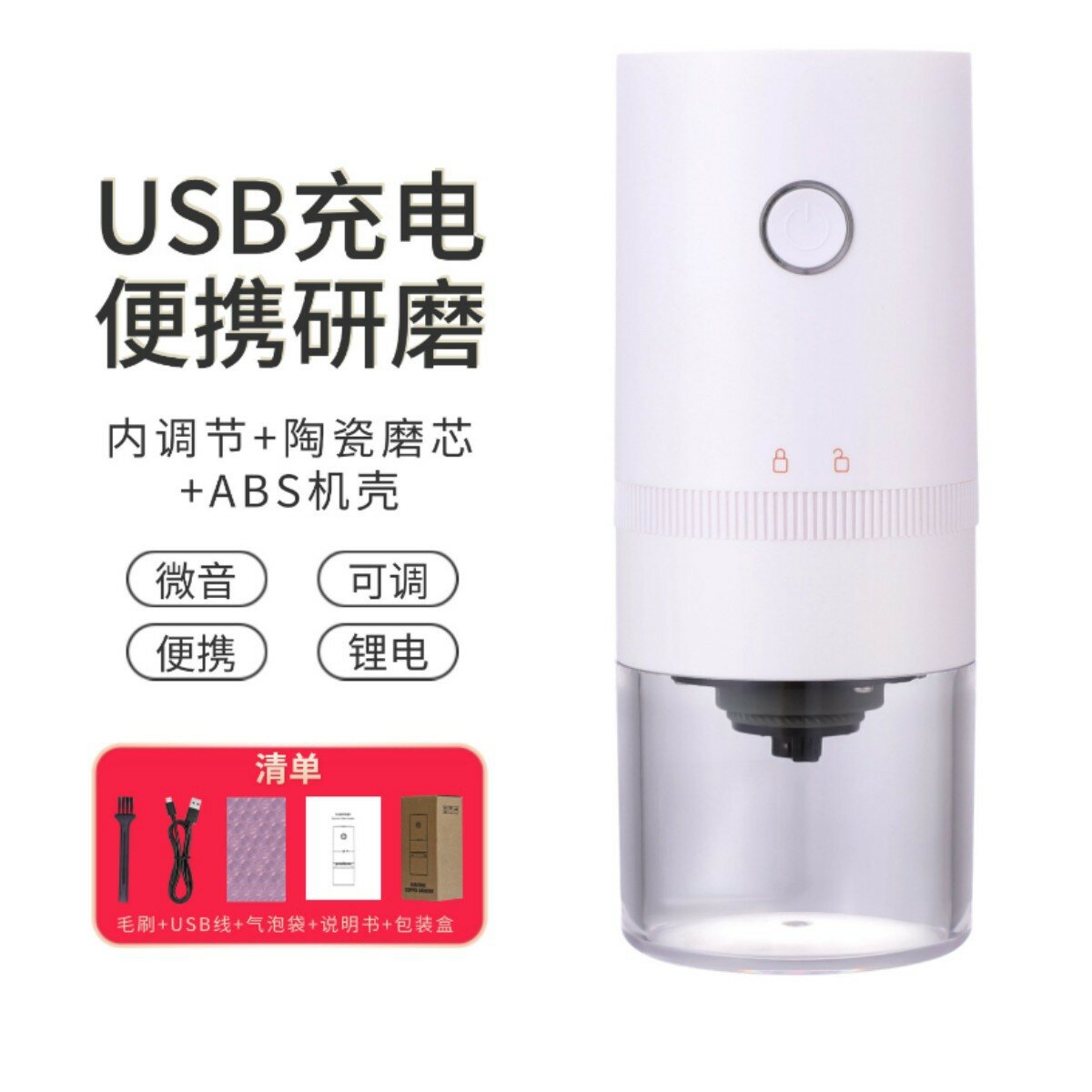 Портативная электрошлифовальная кофемолка USB заряжаемая кофемолкой usb, перемолотая кофе, новая кофемолка