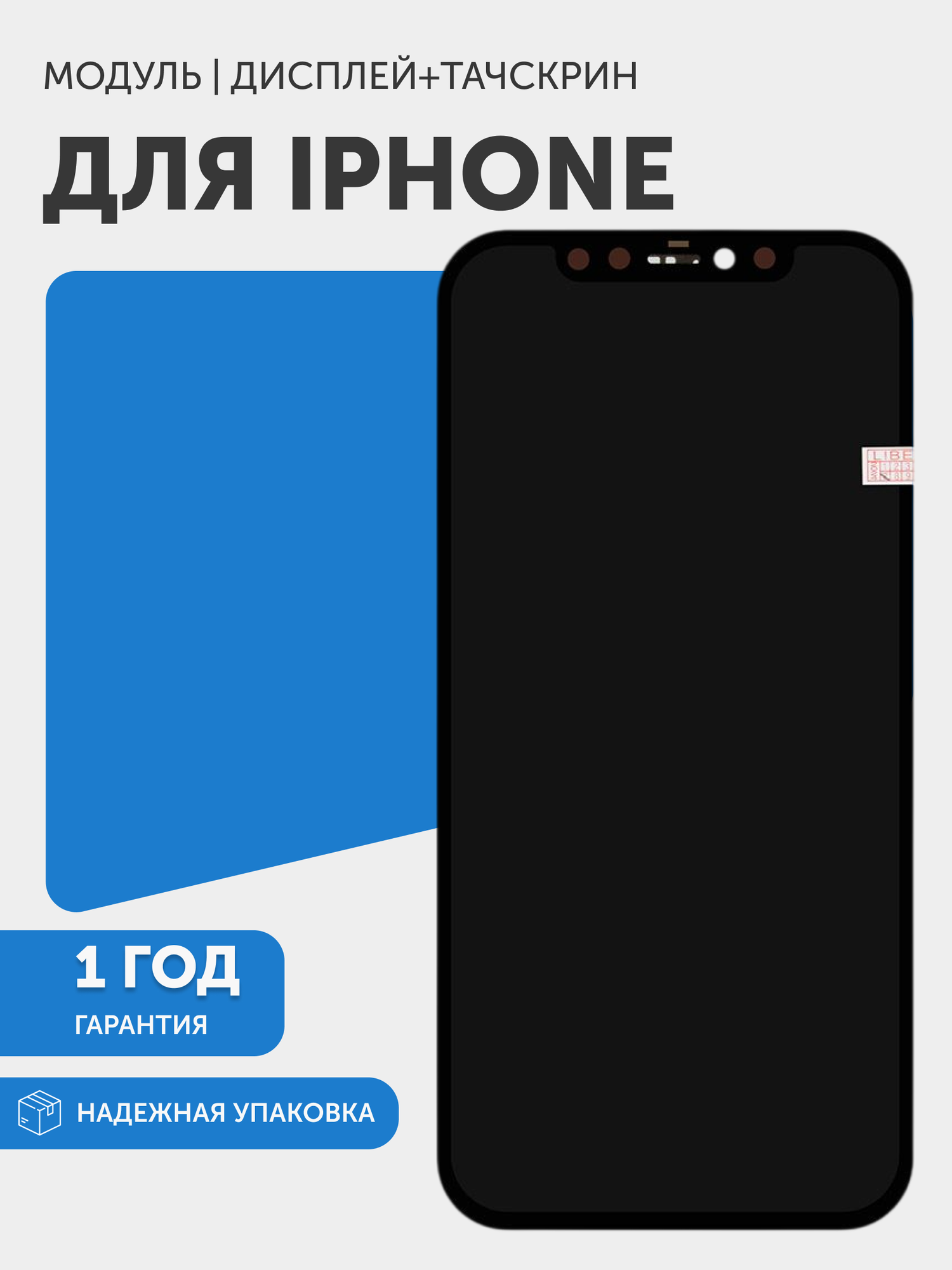 Дисплей для Apple iPhone 12/12 Pro оригинальная матрица ZY OLED, черный