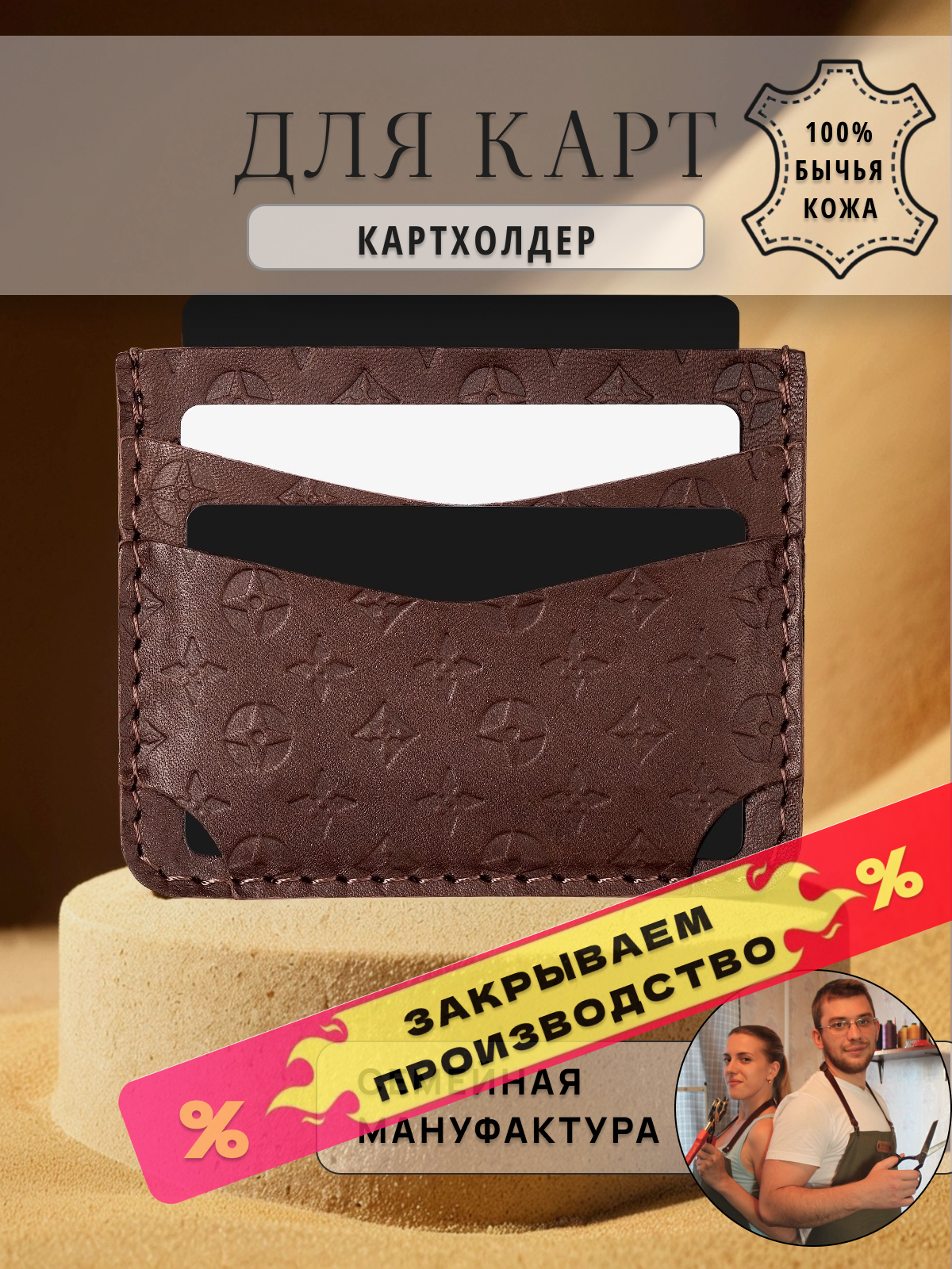 Визитница SOROKO