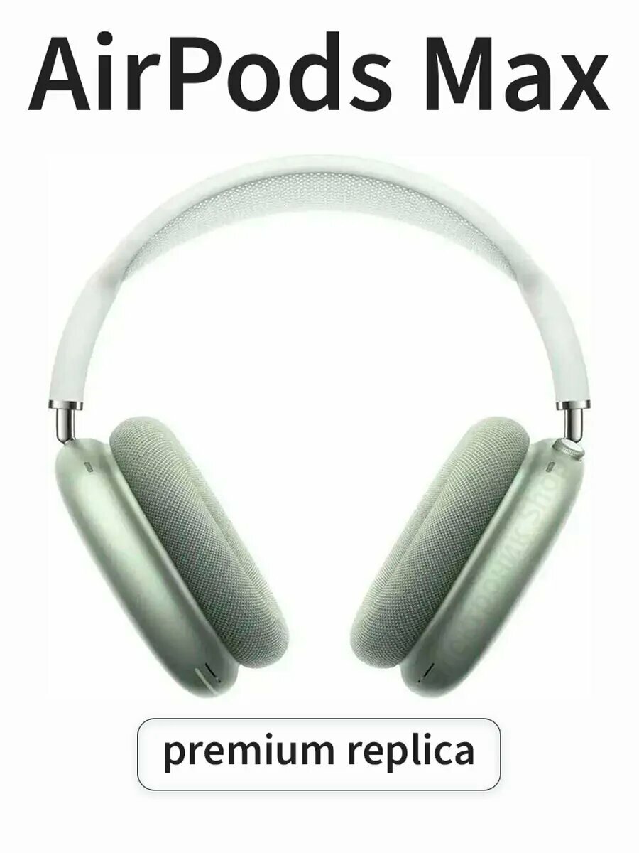 Беспроводные наушники премиум-класса с культовым дизайном и идеальным звуком, зеленый