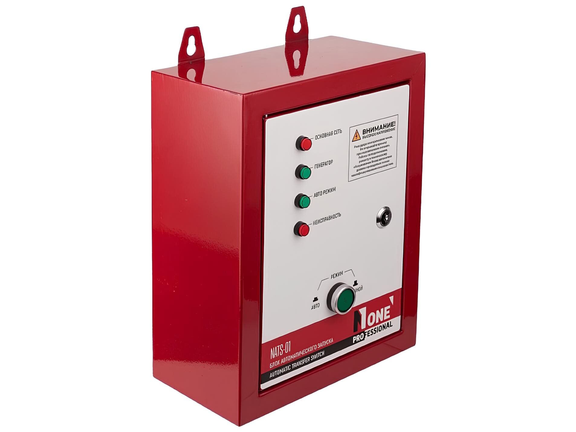 Блок автозапуска NUMBER ONE NATS-01, однофазный, максимальная мощность 10кВт