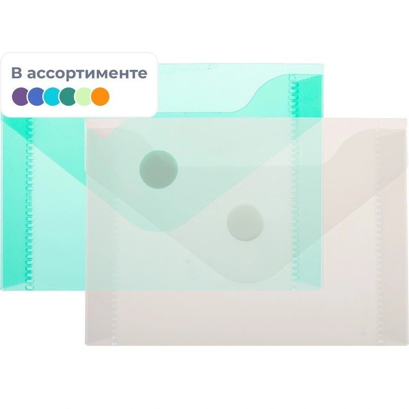 Папка-конверт на кнопке А7 105x74мм 180 мкм  ассорти, Attache 20шт. уп
