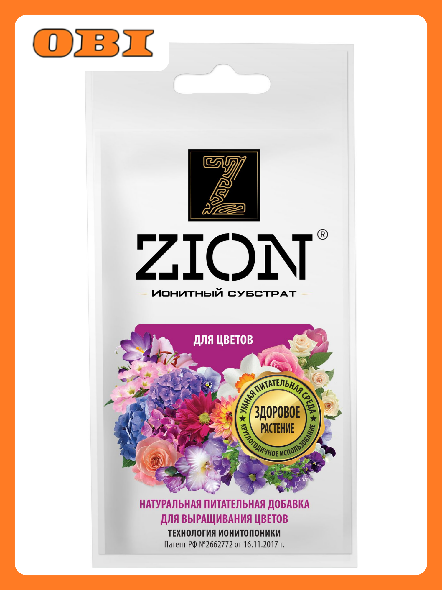 Субстрат ионитный ZION для цветов 30 г