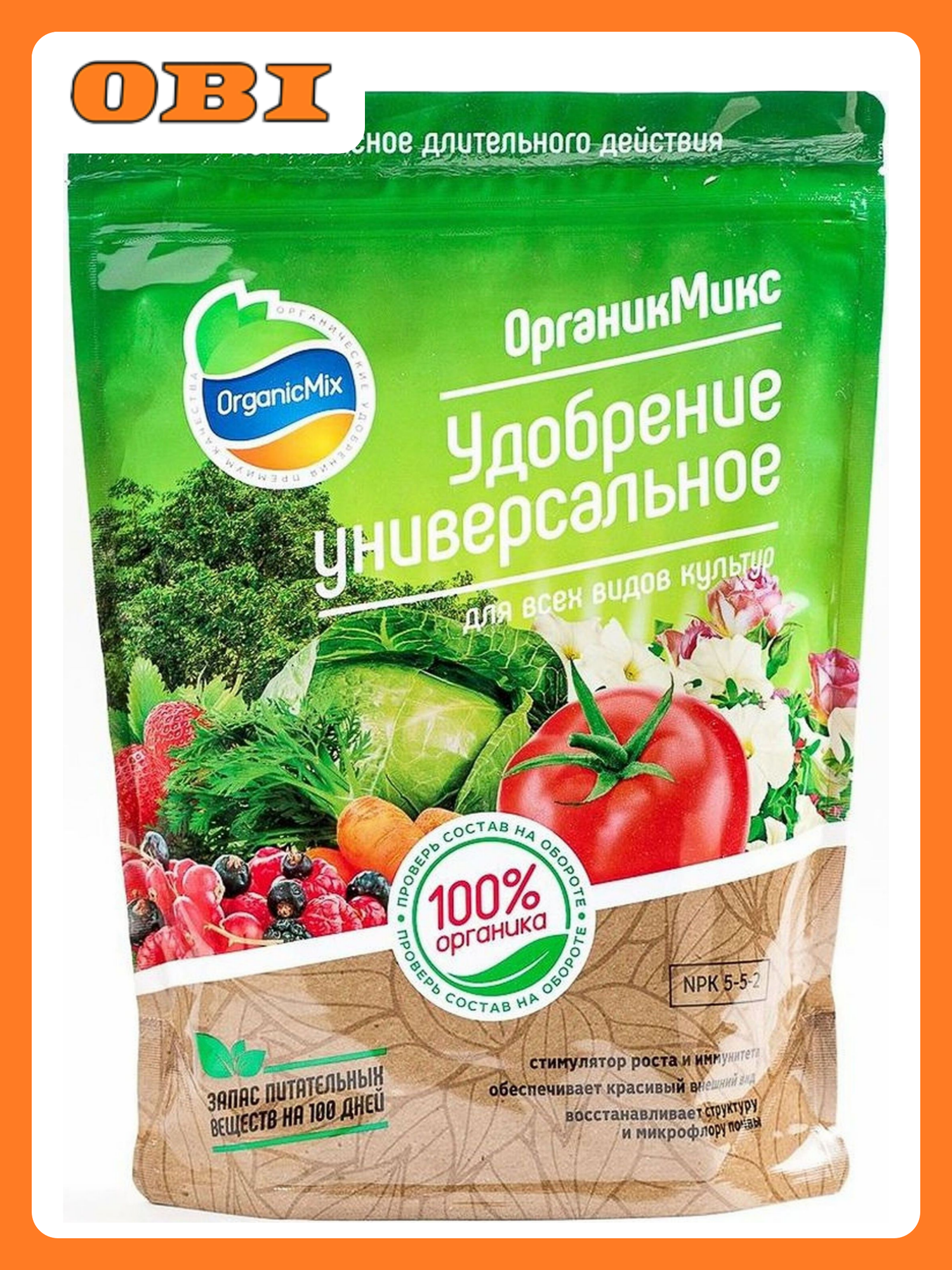 Удобрение минеральное OrganicMix Универсальное 0,85 кг