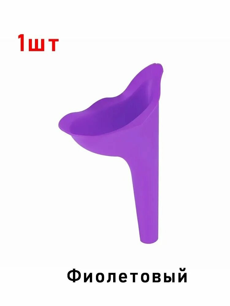 Автомобильный дорожный писсуар, мини туалет многоразовый горшок, Писсуар для женщин дорожный, мочеприемник женский