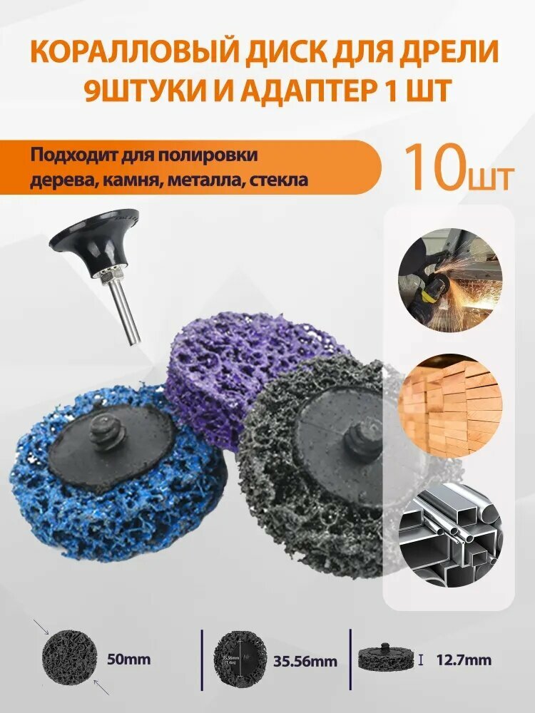 Лист шлифовальный/шкурка 50 x 12.7